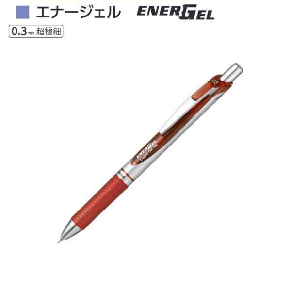 ★ぺんてる エナージェル ノック式■ボール径：0.3mm■メーカー：ぺんてる■品番：BLN73-B■インク色：赤■ボール径：0.3mm■ペン全長：147mm■水性染料　エナージェルインキ■替芯はXLRN3（色）をお求めください■受注単位：1...