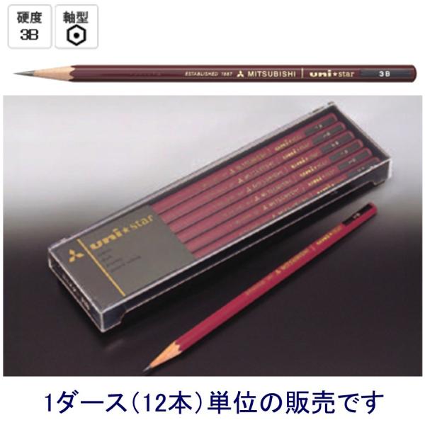 ★ユニスター6角スタンダード■メーカー：三菱鉛筆■品番：US3B■硬度：3B■軸型：6角■入数：12本（1ダース）■プラケース入り