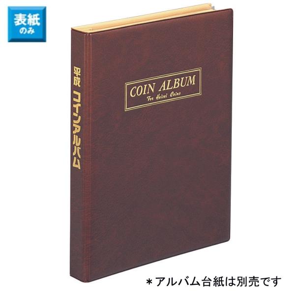 ★平成コイン用アルバム★表紙のみ＊コイン用台紙は別売です■メーカー：テージー■品番：C-36C<BR>■外寸法：縦255×横210×厚40mm（B5判相当）■金具＝2穴ビス式（アルバム台紙は最大10枚収納可能）★アルバム台紙はコ...