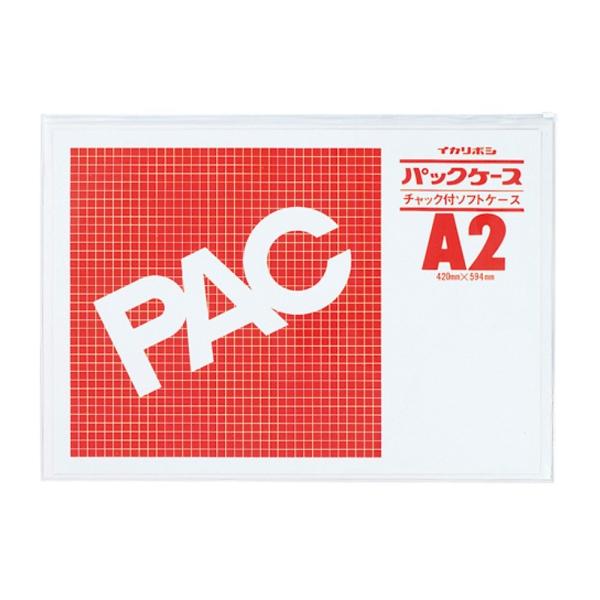 ★A2サイズ収納★横1辺にファスナー付き■メーカー西敬■品名：パックケース■品番：CK-A2■収納サイズ：約432×6220mm■材質：塩ビ（生地0.4mm）■ファスナーの色は白です■通常納期：2-5営業日