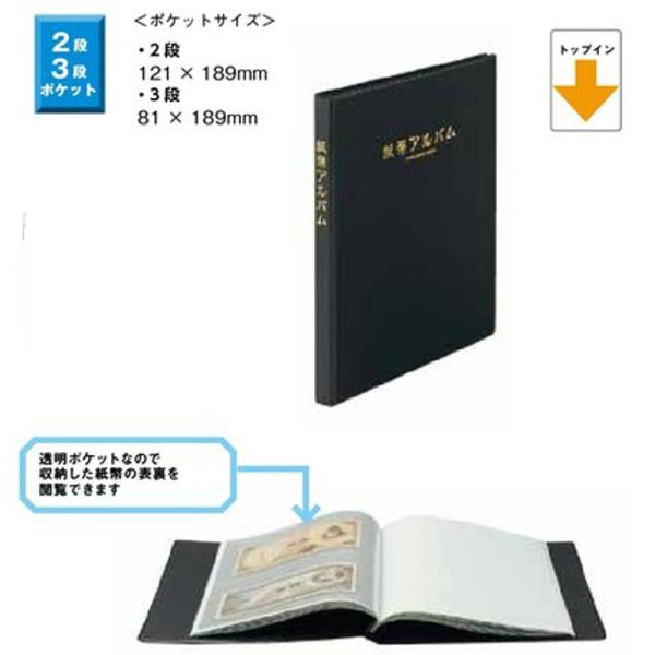 ★サイズ違いの紙幣も収納できる2種ポケットタイプ★差し替えが自在にできるビス式■メーカー：テージー■品番：C-35■付属ポケット：2段式5枚、3段式5枚■1ポケットサイズ：2段式/121×189mm、3段式/81×189mm■外寸法：縦26...