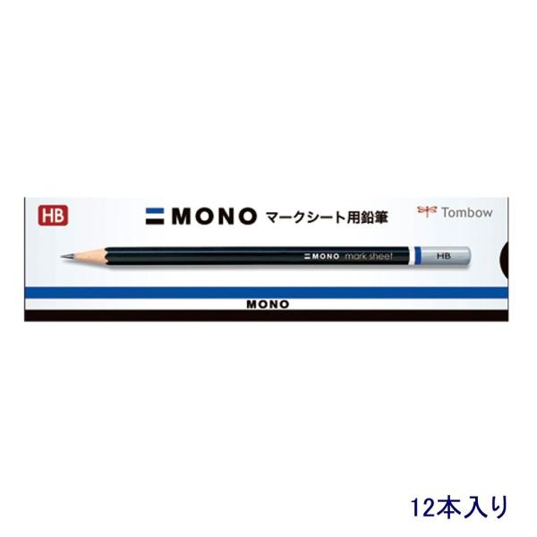 ★MONO　マークシート鉛筆■メーカー：トンボ鉛筆■品番：LM-KMHHB■硬度：HB■軸型：6角■入数：12本＊ダース売りです。保護キャップは付きません★＜関連製品＞＊リンク先よりお求めください・マークシート用シャープペンシルは<a...