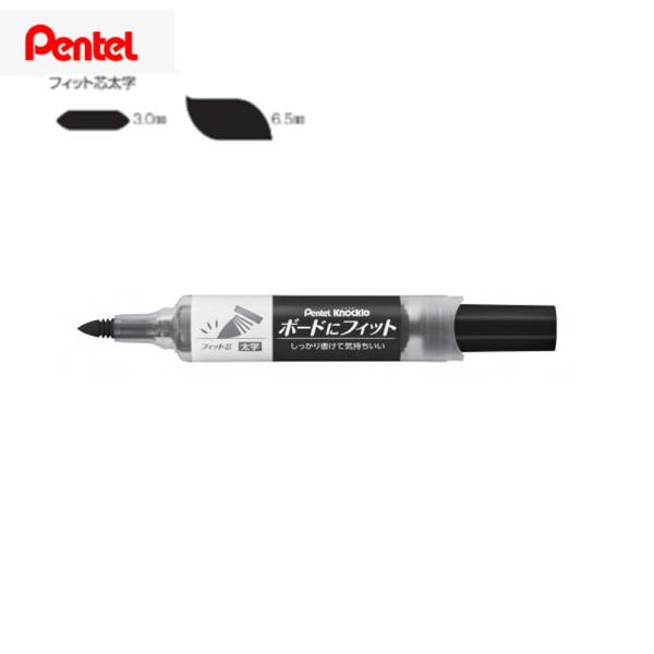 ★Pentel ホワイトボードマーカー「ノックル」 ボードにフィット■インクが薄くなったら数回プッシュ■メーカー：ぺんてる■品番：EMWL5BF-A■インク色：黒■芯：太字、フィット芯（筆記幅：約3.0〜6.5mm）■販売単位：1本