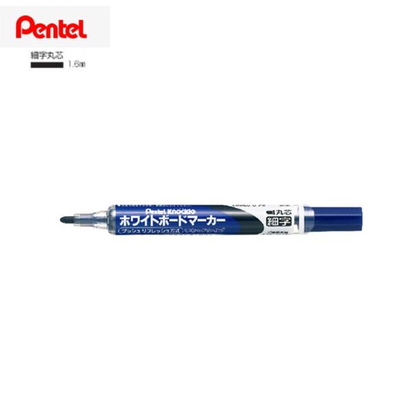★Pentel ホワイトボードマーカー「ノックル」 ■インクが薄くなったら数回プッシュ■メーカー：ぺんてる■品番：EWMLS-C■インク色：青■芯：細字、丸芯（筆記幅：約1.6mm）■販売単位：1本