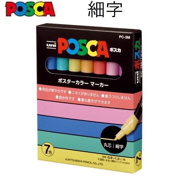 ★三菱　POSCA<BR>■メーカー：三菱鉛筆<BR>■品番：PC-3M7C<BR>■細字　7色セット<BR>＜セット内容＞・スカイブルー、ライトピンク、コーラルピンク<BR>・パ...