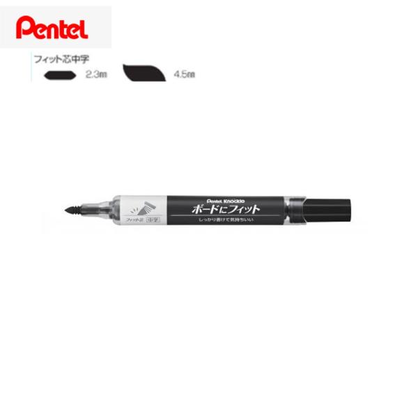★Pentel ホワイトボードマーカー「ノックル」 ボードにフィット■インクが薄くなったら数回プッシュ■メーカー：ぺんてる■品番：EMWL5SBF-A■インク色：黒■芯：中字、フィット芯（筆記幅：約2.3〜4.5mm）■販売単位：1本
