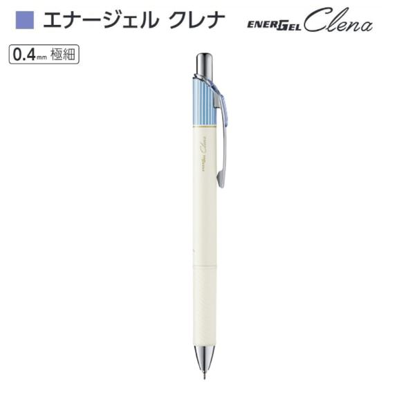 ★ぺんてる エナージェルクレナ■ボール径：0.4mm■メーカー：ぺんてる■品番：BLN74LS-A■インク色：黒■軸色：サックスブルー■ボール径：0.4mm■ペン全長：147mm■水性染料　エナージェルインキ■受注単位：1本■替芯はXLRN...