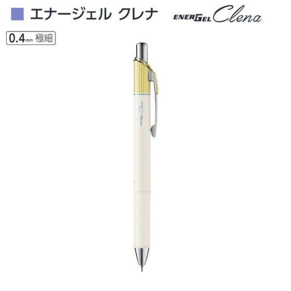 ★ぺんてる エナージェルクレナ■ボール径：0.4mm■メーカー：ぺんてる■品番：BLN74LG-A■インク色：黒■軸色：ミモザイエロー■ボール径：0.4mm■ペン全長：147mm■水性染料　エナージェルインキ■受注単位：1本■替芯はXLRN...
