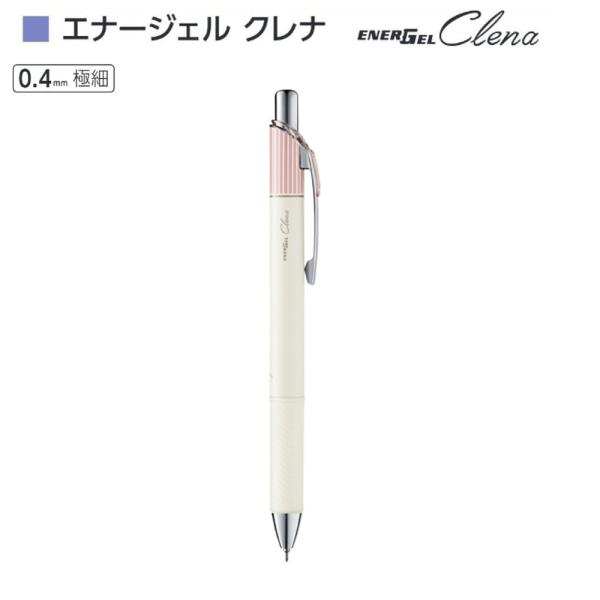 ★ぺんてる エナージェルクレナ■ボール径：0.4mm■メーカー：ぺんてる■品番：BLN74LP-A■インク色：黒■軸色：クラシカルピンク■ボール径：0.4mm■ペン全長：147mm■水性染料　エナージェルインキ■受注単位：1本■替芯はXLR...