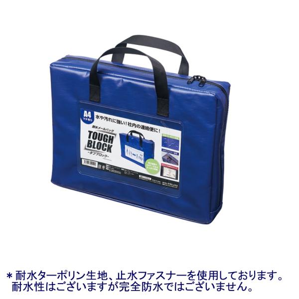 ★止水ファスナーで水滴をブロック★水や汚れに強いターポリン生地＊耐水性はありますが完全防水ではありません■メーカー：マグエックス■品番：MPO-A4B-D■色：青■A4用　袋外寸：縦280×横380×マチ75mm■収納目安：A4判ファイル背...