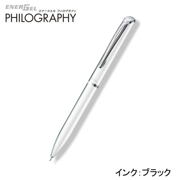 ★ぺんてる エナージェルフィログラフィ★回転繰り出し式ボールペン■メーカー：ぺんてる■品番：BLN2005W■軸色：ホワイト■インク色：黒■ボール径：0.5mm■ペン全長：143mm■水性染料　エナージェルインキ■受注単位：1本■替芯はXL...