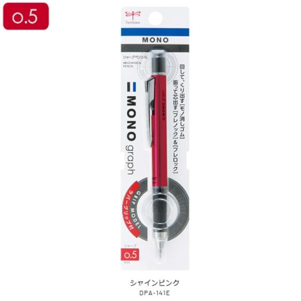 ★ラバーグリップ+金属クリップ「モノグラフ　グリップモデル　0.5mm」★くり出し式消しゴムが付いたシャープペンシル★上下に振って芯がでる「フレノック」機能■メーカー：トンボ鉛筆■品番：DPA-141E■芯径：0.5mm■軸色：シャインピン...