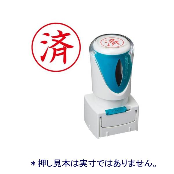 ★スタンプ台不要　X2ビジネス印★キャップレスで素早い捺印■印面サイズ：直径16mm（丸型）■印字内容： 済 （赤インク）■メーカー：シャチハタ■品番：X2-E-105V2■インク色：赤＊補充インクは専用品「XLR-RC」をお求めください&...