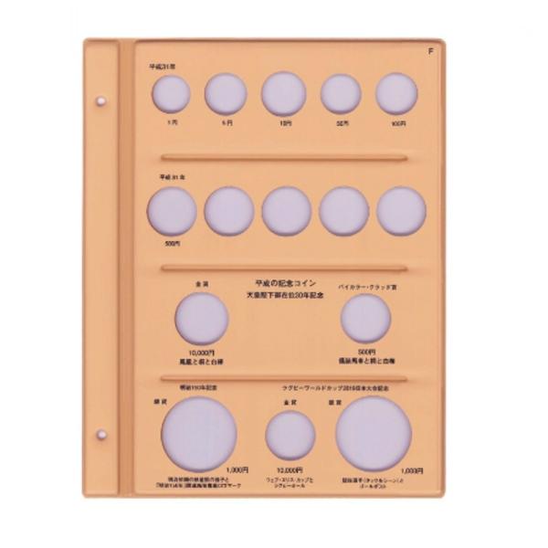 ★テージー2穴ビス式のスペア台紙★コイン用台紙です。■メーカー：テージー■品番：C-38S1F■内容：・平成31年コイン用・記念コイン（ラグビーワールドカップ2019記念まで）★コインアルバム本体はトップページからどうぞ！