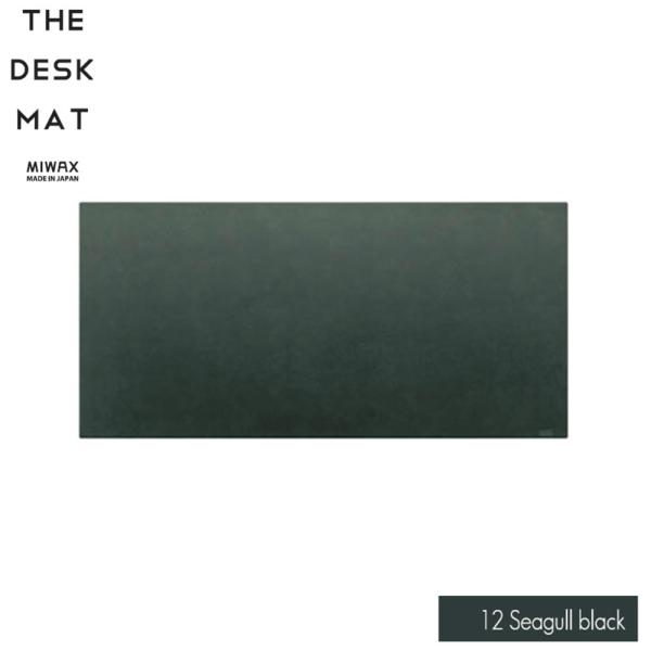 ★MIWAX THE DESKMAT ザ・デスクマット■筆記用、マウスパッド、捺印にも対応するデスクマット■シングルタイプのデスクマット■メーカー：ミワックス■品番：MX-6230-SBK■カラー：シーガルブラック■マットサイズ：W620×...
