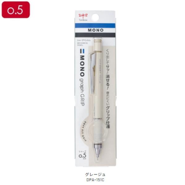 ★ラバーグリップ+金属クリップ「モノグラフ　グリップモデル　0.5mm」★くり出し式消しゴムが付いたシャープペンシル★上下に振って芯がでる「フレノック」機能■メーカー：トンボ鉛筆■品番：DPA-151C■芯径：0.5mm■軸色：グレージュ■...