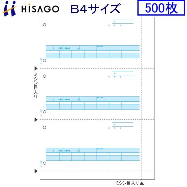 ★レーザー、インクジェットプリンタ対応の帳票■品名：合計請求書 B4 3面■メーカー：ヒサゴ■品番：GB1218■用紙サイズ：B4■ミシン目入り（切り離し後サイズ：229×115mm）■タイトル：合計請求書/合計請求書/合計請求書■入り数：...