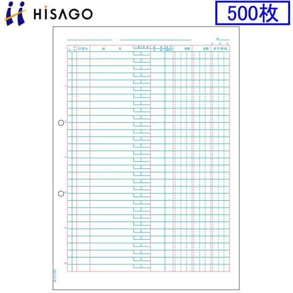 ★レーザー、インクジェットプリンタ対応の帳票■品名：補助簿 2穴■メーカー：ヒサゴ■品番：GB1151■用紙サイズ：A4■パンチ穴：2穴■入り数：500枚■レーザー、インクジェットプリンター対応