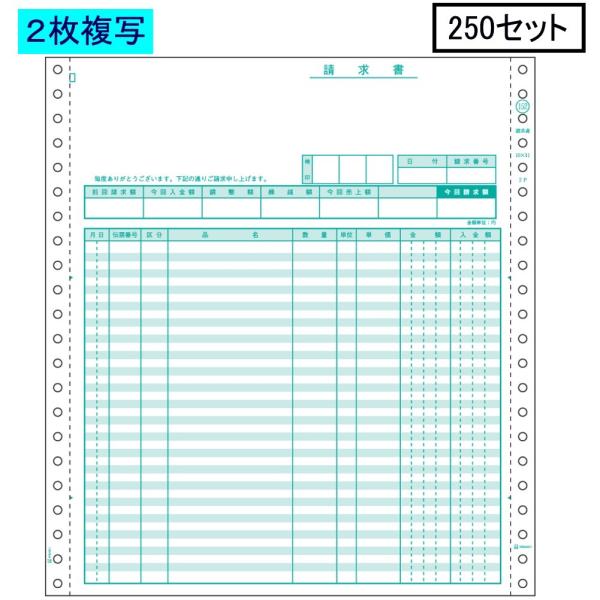 ★ドットプリンタ用の帳票■品名：請求書■メーカー：ヒサゴ■品番：GB152■複写枚数：2枚■内容：請求書/請求書■入り数：250セット■用紙サイズ：10×11インチ（254×279.4mm）■ドットプリンター用