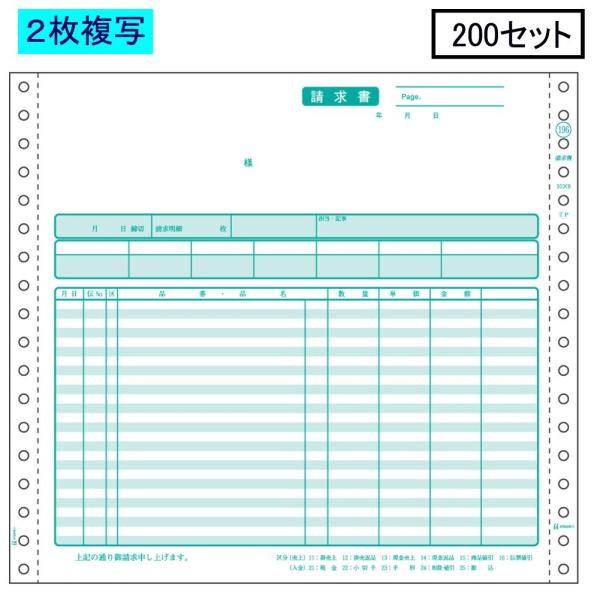 ★ドットプリンタ用の帳票■品名：請求書■メーカー：ヒサゴ■品番：GB196■複写枚数：2枚■内容：請求書/請求書■入り数：200セット■用紙サイズ：10×9インチ（254×228.6mm）■ドットプリンター用