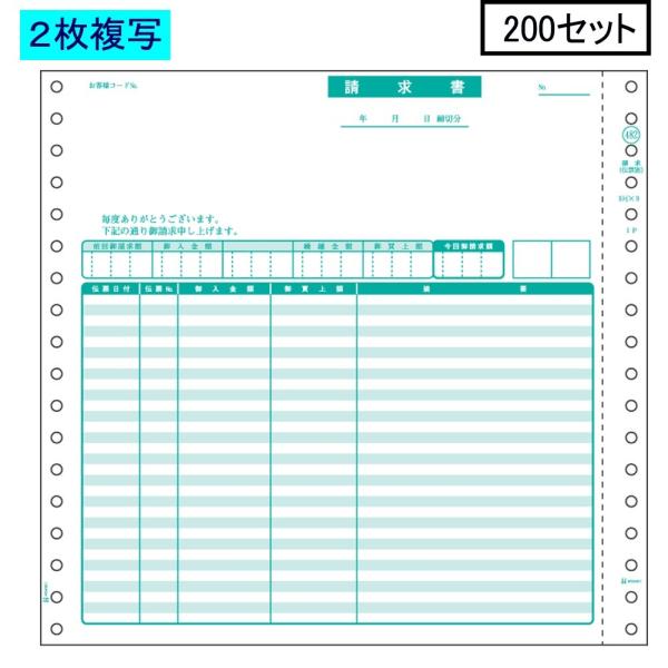 ★ドットプリンタ用の帳票■品名：請求書（伝票別）■メーカー：ヒサゴ■品番：GB482■複写枚数：2枚■内容：請求書/請求書■入り数：200セット■用紙サイズ：9_1/2×9インチ（241.3×228.6mm）■ドットプリンター用■同じ罫内容...