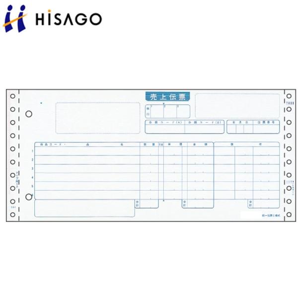 ★帳票メーカー ヒサゴ 製 ■ドットプリンター用帳票■統一伝票C様式■メーカー：ヒサゴ■品番：BP1712■5枚複写（詳細は画像参照）■複写内容：(1)売上伝票(2)請求明細書　(3)仕入伝票(4)納品書(5)物品受領書 ■用紙サイズ：11...