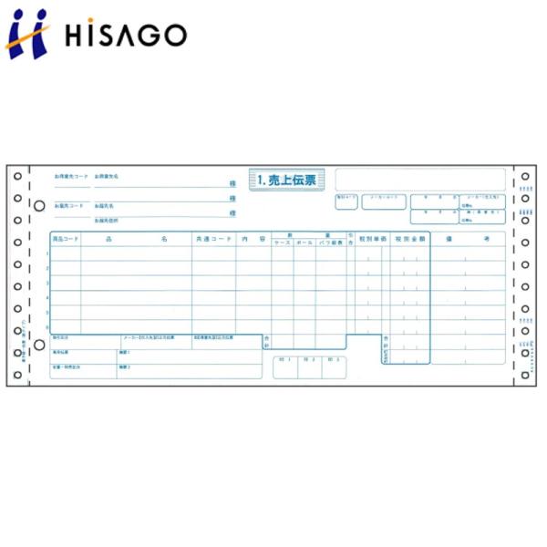 ★帳票メーカー ヒサゴ 製 ■ドットプリンター用帳票■菓子統一伝票■ドットプリンター用帳票■メーカー：ヒサゴ■品番：BP1710■6枚複写（詳細は画像参照）■複写内容：(1)売上伝票(2)請求明細書(3)仕入伝票　(4)納品書(5)納品案内...