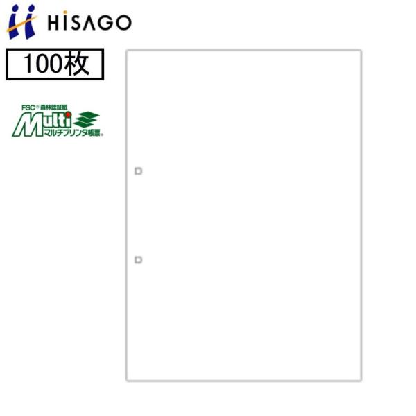 ★A4サイズのプリンター用帳票★環境に優しいFSC認証紙使用■仕様：A4白紙/2穴■メーカー：ヒサゴ■品番：FSC2001■入り数：100枚■用紙サイズ（A4）：210×297mm■2穴穿孔済（穴間隔80mm）■レーザー、インクジェット、コ...