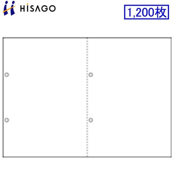 ★A4サイズのプリンター用帳票★マイナンバー対応の源泉徴収票を罫線ごと印刷するのに最適★大入り　1,200枚入り■仕様：A4ヨコ白紙/2面/4穴（源泉徴収用）■メーカー：ヒサゴ■品番：BP2069Z■入り数：1200枚■用紙サイズ（A4）：...