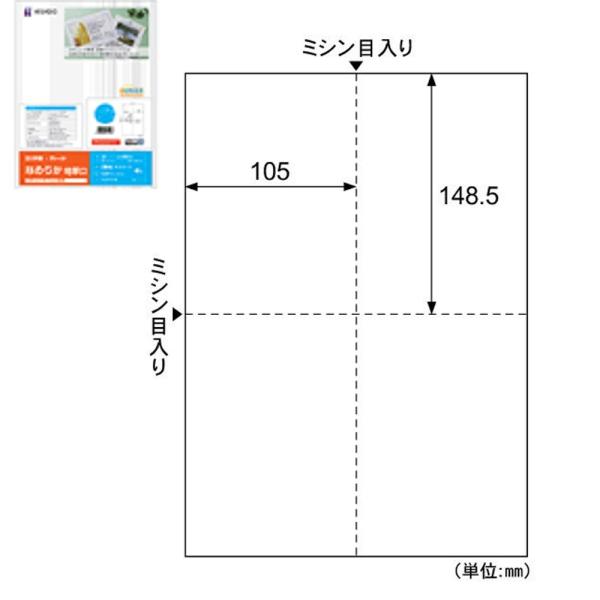 ＊カラーレーザープリンタ専用用紙★A4シートタイプのはがき用紙★ミシン目で切り離すと4枚のはがきになります■メーカーヒサゴ品番：KLP12■シートサイズ：A4サイズ（297×210）mm/4面付■ミシン目切り離し後のサイズ：105×148....