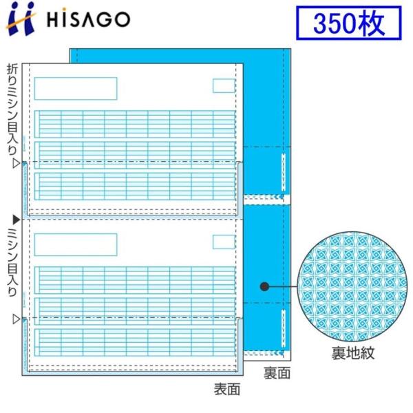★レーザー、インクジェットプリンタ対応の帳票★封筒いらずの密封式タイプ■品名：給与明細書（密封式）2面■メーカー：ヒサゴ■品番：GB1172TN■用紙サイズ：A4■ミシン目入り（切り離し後の長さ：148.5mm）■入り数：350枚■レーザー...