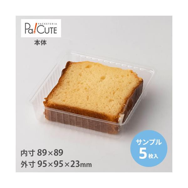 ●商品コード：10353700●材質：OPS●外寸サイズ：95×95×23●内寸サイズ：89×89●重量：1.4g●種類：トレー●レンジ：不可●耐熱温度：80℃●嵌合・非嵌合：非嵌合●入り数：5●製品取り扱い上の注意・直接揚げたてのフライな...