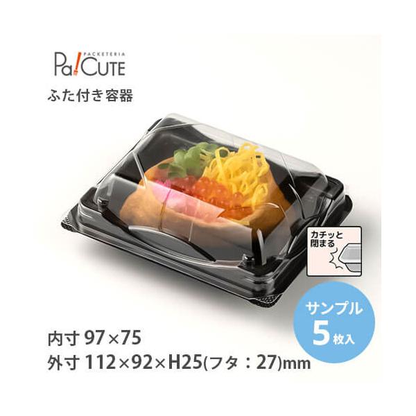 ●商品コード：10451700●材質：OPS●外寸サイズ：112×92×H25(フタ：27)●内寸サイズ：97×75●重量：5.59g●種類：フードパック●冷凍：不可●レンジ：不可●耐熱温度：80℃●嵌合・非嵌合：嵌合●入り数：5●製品取り...