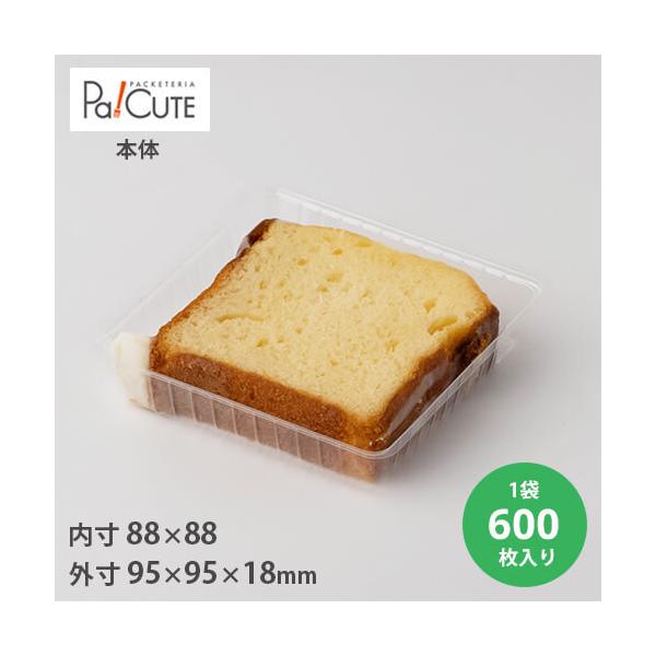 ●商品コード：20180400●枚単価：7.20円(税別)●材質：OPS●外寸サイズ：95×95×18●内寸サイズ：88×88●重量：1.22g●種類：トレー●レンジ：不可●耐熱温度：80℃●嵌合・非嵌合：非嵌合●入り数：600●製品取り扱...