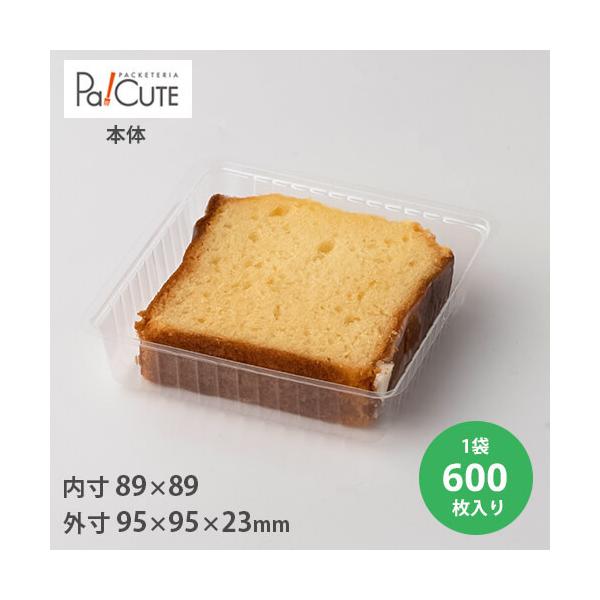●商品コード：20353700●枚単価：8.40円(税別)●材質：OPS●外寸サイズ：95×95×23●内寸サイズ：89×89●重量：1.4g●種類：トレー●レンジ：不可●耐熱温度：80℃●嵌合・非嵌合：非嵌合●入り数：600●製品取り扱い...