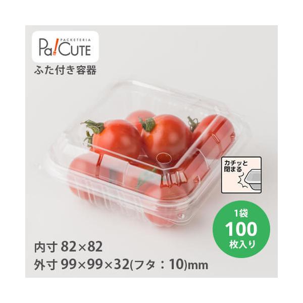 ●商品コード：20440800●枚単価：16.80円(税別)●材質：OPS●外寸サイズ：99×99×32(フタ：10)●内寸サイズ：82×82●重量：3.36g●種類：フードパック●レンジ：不可●耐熱温度：80℃●嵌合・非嵌合：嵌合●入り数...