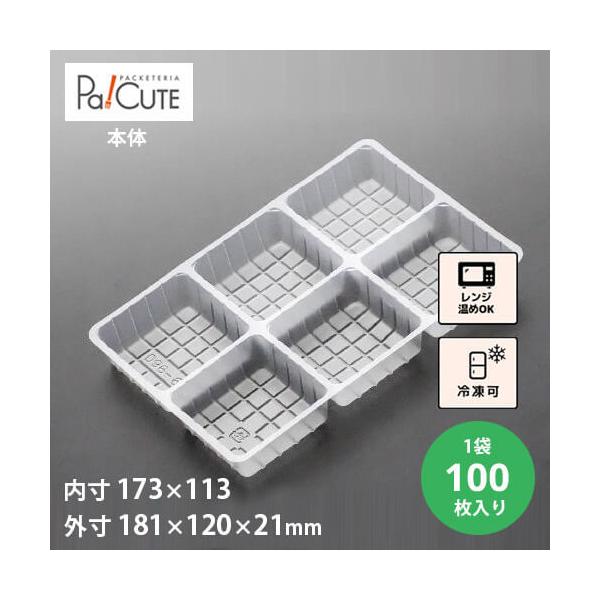 ●商品コード：20448701●枚単価：20.40円(税別)●材質：PPN●外寸サイズ：181×120×21●内寸サイズ：173×113●重量：5.86g●種類：トレー●レンジ：可能●耐熱温度：110℃●嵌合・非嵌合：非嵌合●入り数：100...