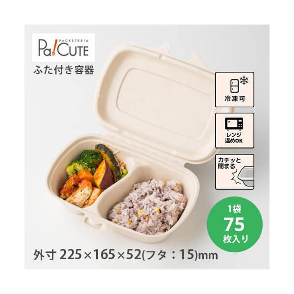 ●商品コード：28420003●枚単価：74.30円(税別)●材質：バガス●外寸サイズ：225×165×52(フタ：15)●容量：約275ml・約355ml●重量：37.5g●種類：フードパック●特徴：耐油/耐水●冷凍：可能●レンジ：可能●...