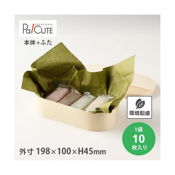 ●商品コード：28420283●枚単価：425.00円(税別)●材質：白松●外寸サイズ：198×100×H45●入り数：本体：10ふた：10●製品取り扱い上の注意・天然素材（竹・木材等）を手作りで生産しているため、サイズ・色等に多少の誤差が...