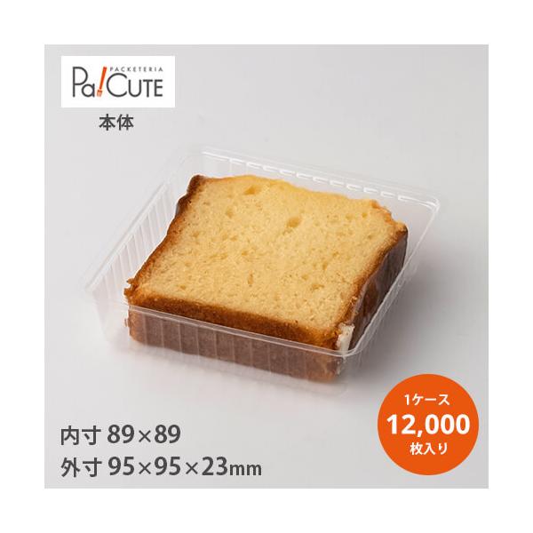 ●商品コード：30353700●枚単価：5.20円(税別)●材質：OPS●外寸サイズ：95×95×23●内寸サイズ：89×89●重量：1.4g●種類：トレー●レンジ：不可●耐熱温度：80℃●嵌合・非嵌合：非嵌合●入り数：12000●製品取り...