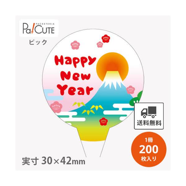 ●商品コード：38420741●枚単価：13.75円(税別)●外寸サイズ：30×42mm●種類：ピック●入り数：200●仕様・用途：●製品取り扱い上の注意：・ご利用のネット閲覧環境の違いで実物と色が異なる場合がございます。・被着面に水滴・油...