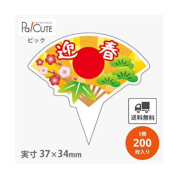 ●商品コード：38420742●枚単価：14.00円(税別)●外寸サイズ：37×34mm●種類：ピック●入り数：200●仕様・用途：●製品取り扱い上の注意：・ご利用のネット閲覧環境の違いで実物と色が異なる場合がございます。・被着面に水滴・油...