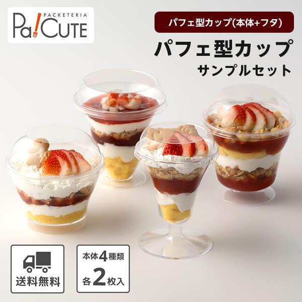 ●商品コード：38421377●セット内容：A：PS88-185（38420660）B：PS88-210A（38420132）C：アンデルセンワインカップ AW-768（38420661）D：PS88-180A（38420133）AとDのフ...