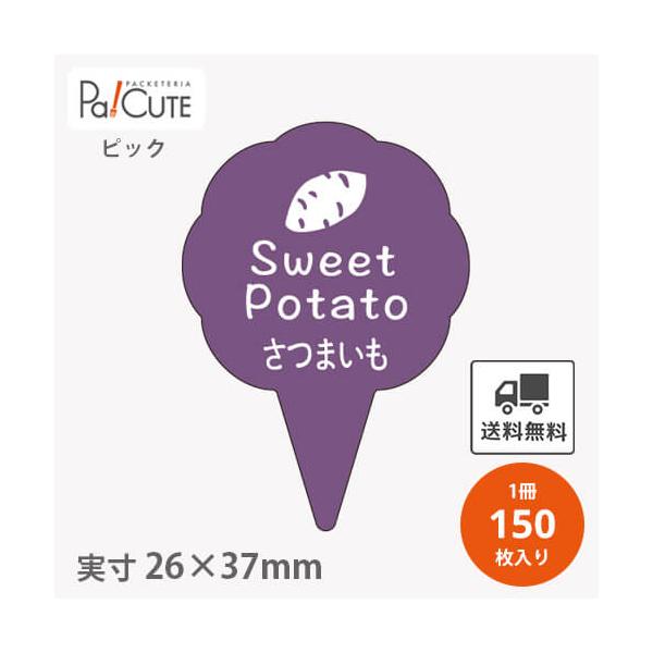 ●商品コード：38421588●枚単価：16.00円(税別)●外寸サイズ：26×37mm●種類：ピック●入り数：150●製品取り扱い上の注意：・ご利用のネット閲覧環境の違いで実物と色が異なる場合がございます。・火気のある場所、直射日光にあた...