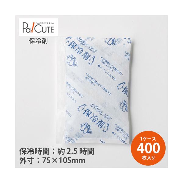 ●商品コード：38421713●枚単価：10.30円(税別)●材質：不織布ナイロンポリ(フィルム)●外寸サイズ：75×105●容量：50g●種類：保冷剤●入り数：400●保冷時間の目安：2時間30分●商品説明フィルムに貼り付けた不織布が結露...