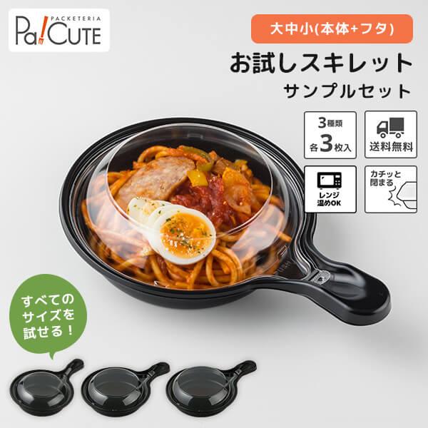 ●商品コード：38422029●材質本体：PPF黒フタ：OPS●外寸サイズ本体【A】：222×151×H44【B】：245×170×H44【C】：272×188×H44フタ【D】：174×138×H27【E】：195×157×H31【F】：...