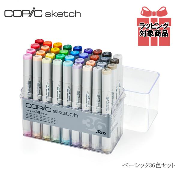 ベーシック36色セットコピックスケッチ12色セットA、B、Cを合わせた配色で、各色相の色がバランスよく含まれています。イラスト、アイデアスケッチ、アート、デザインなど、用途を問わず多くの方におすすめできるセットです。