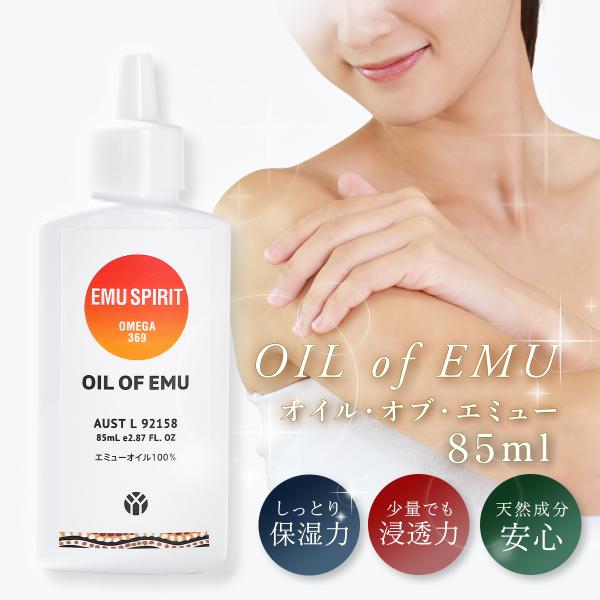◎新しくなったエミューオイル新精製法によって無臭化し、よりキメ細かくなって皮膚への浸透性が向上しました。べたつきがなく、しっとり感が持続します。また、潤滑性がよいので少量でよく伸び、心地よい使用感があります。石油、化学薬品や添加物など一切使...