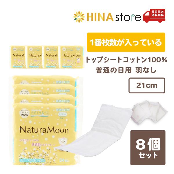 【肌にやさしく、かぶれにくい】デリケートな肌に触れるトップシートは天然コットン100％の不織布を使用。かぶれにくく、敏感肌の方にもやさしい肌あたりです。【吸収体も天然素材】水分や経血を吸収するとジェル状に固まる『高分子吸収材(ポリマー)』を...