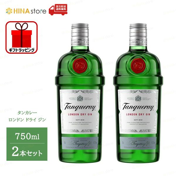 [ タンカレー ロンドン ドライ ジン 750ml 2本セット ] タンカレーの味を代表するドライジン。伝統製法の4回蒸溜による洗練されたキレのある味わいと豊かな香味が特長です。辛口のすっきりした味わいが楽しめます約2世紀前、チャールズ・タ...